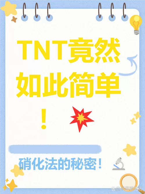 生成一大堆tnt的指令游戏截图