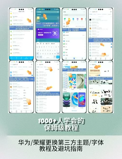 华为怎么换字体ttf截图