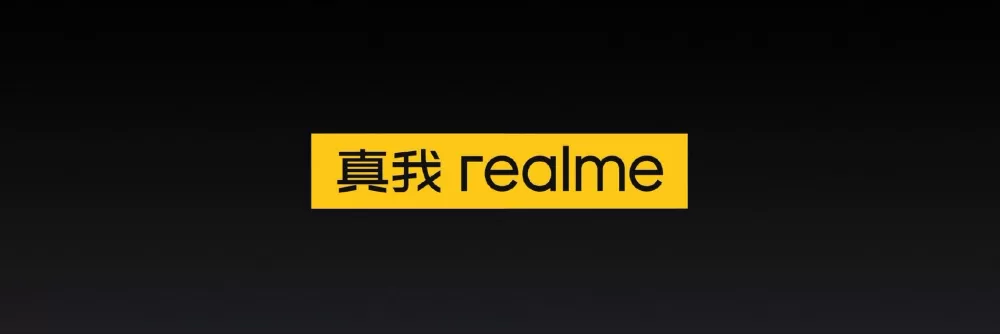 真我官网系统更新包截图