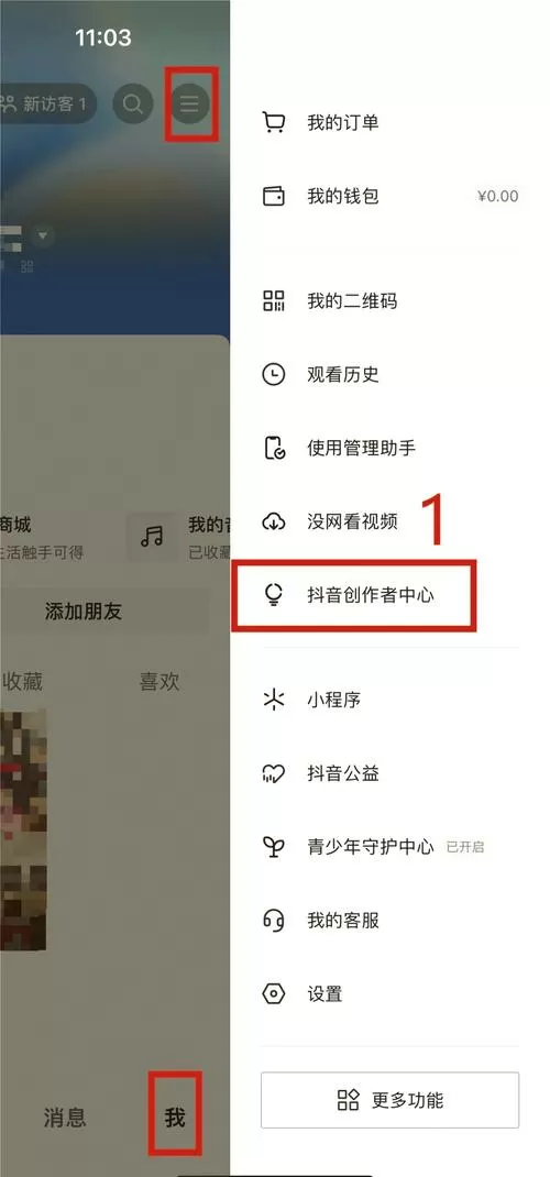 抖音怎么上架商品到橱窗图标