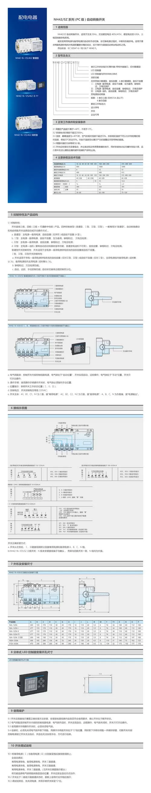 txpro双系统破解教程