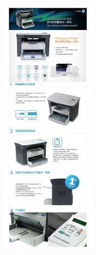 惠普m1005怎么设置中文截图