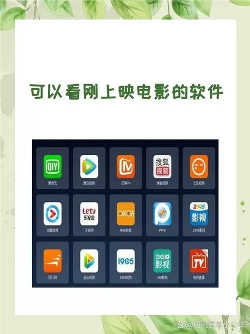 看电影软件下载图标