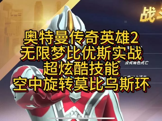 无限梦境MOD作弊菜单