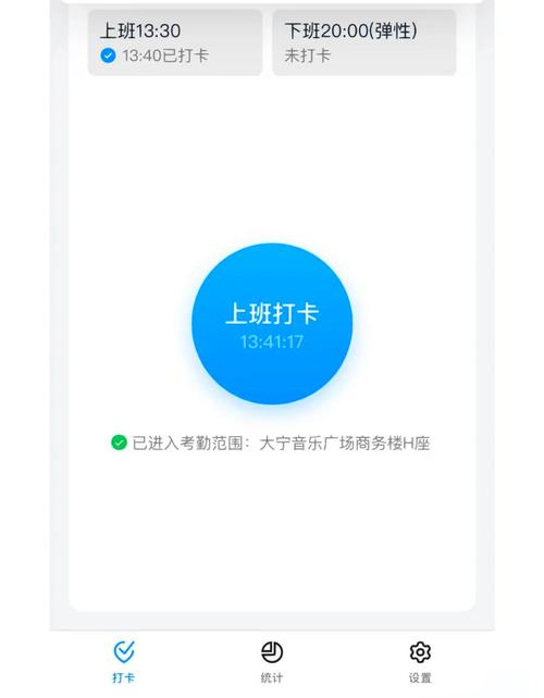钉钉打卡特别版会被发现吗图标