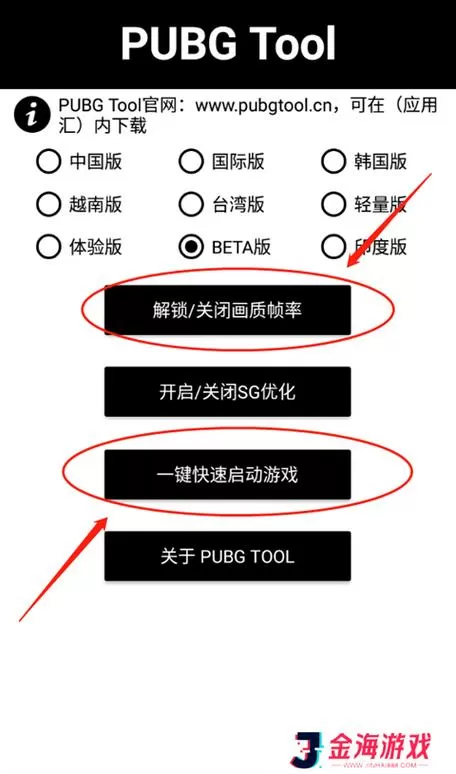 pubg开挂神器下载图标