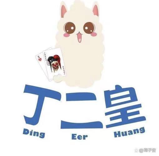 丁二皇规则图标