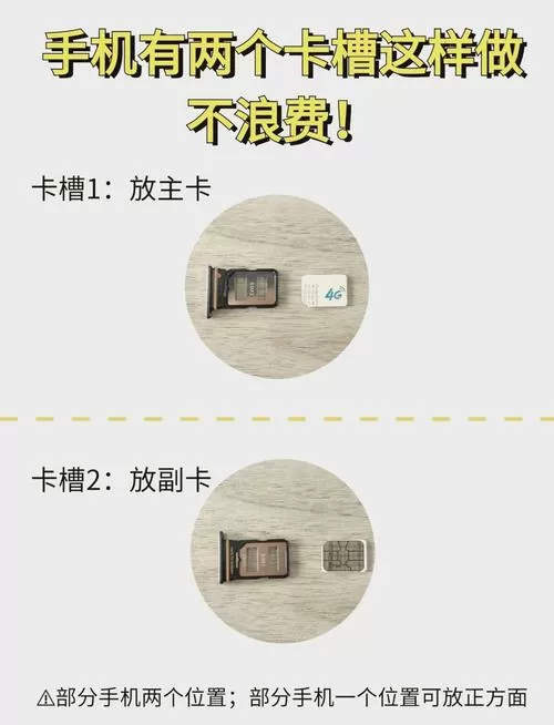 手机卡槽小卡大怎么办