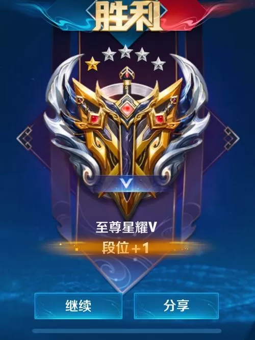 星耀四下个赛季掉到什么段位
