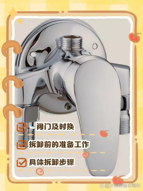 淋浴开关坏了怎么修截图