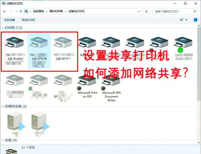 电脑换网络了,打印机怎么改网络截图