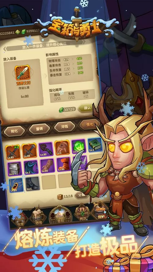 宝箱与勇士破解版2025图标