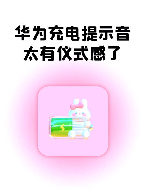 荣耀手机怎么设置充电动画图标