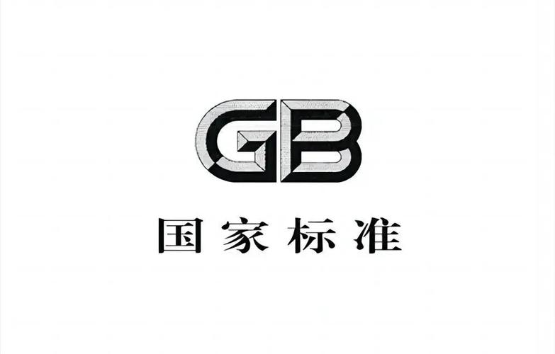 gb1.1-2020标准全文