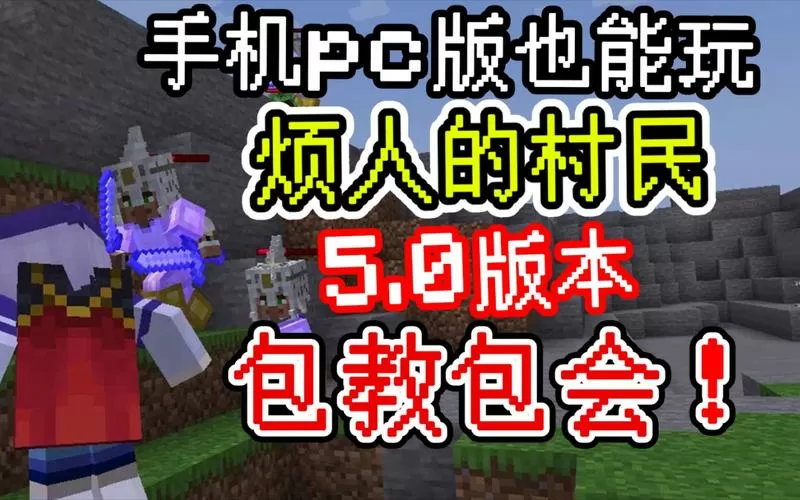 手机版烦村启动器7.0整合包下截图