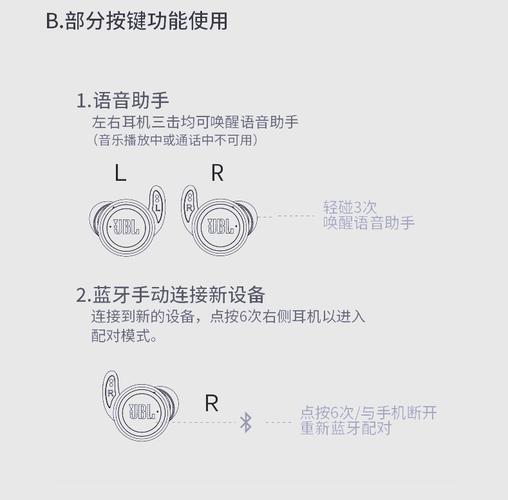 jbl回音壁蓝牙怎样配对图标