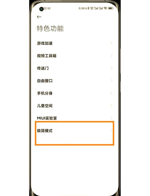 红米老年机模式如何调截图