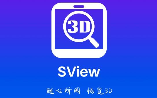 3d看图纸手机软件图标