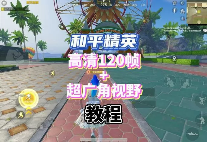 和平精英怎么修改青少年保护模式图标