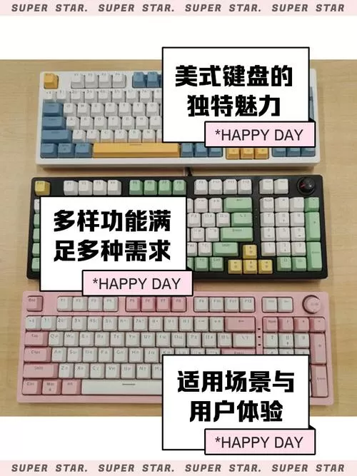 美式键盘布局