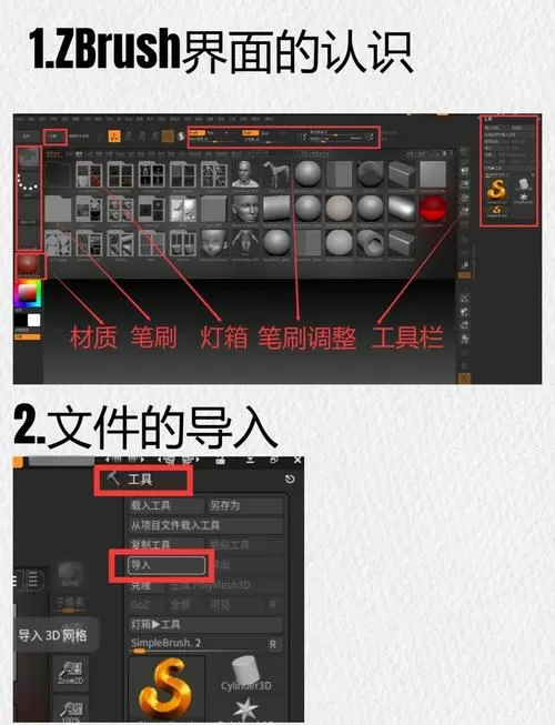 zb怎么设置笔刷快捷键截图