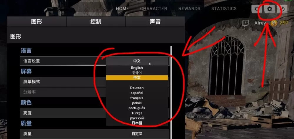 pubg打人颜色怎么设置图标