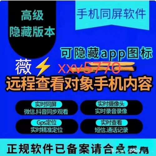 微信监护人可以看聊天记录吗截图
