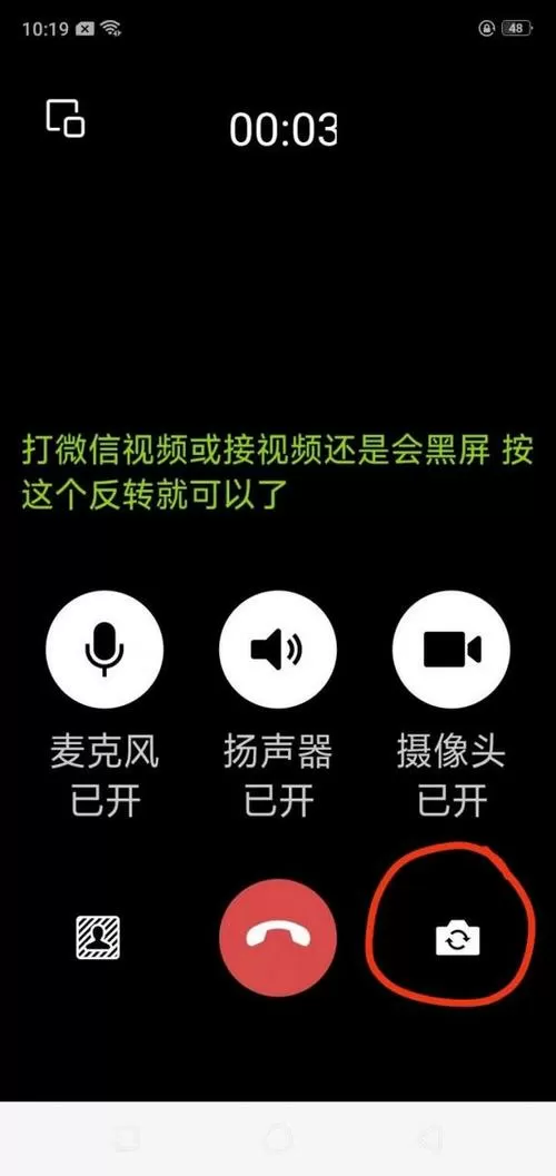 视频号直播黑屏怎么回事图标