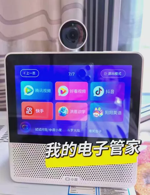 小度怎么和手机连网图标
