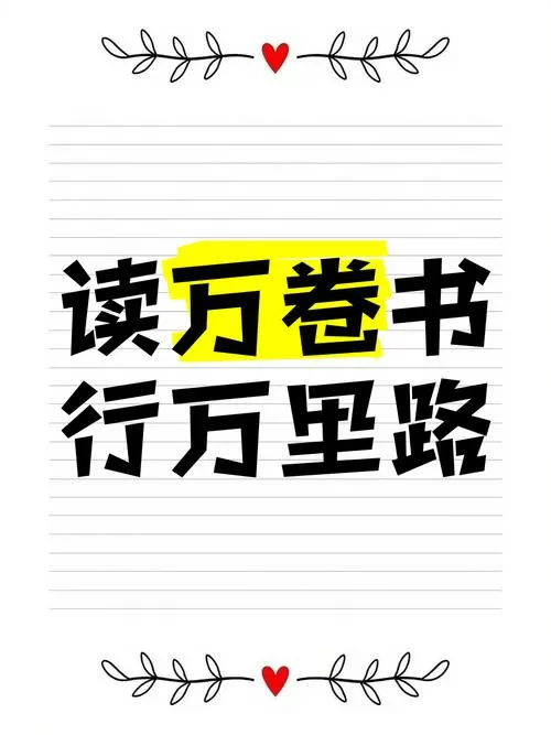 读书万卷,行万里路图标