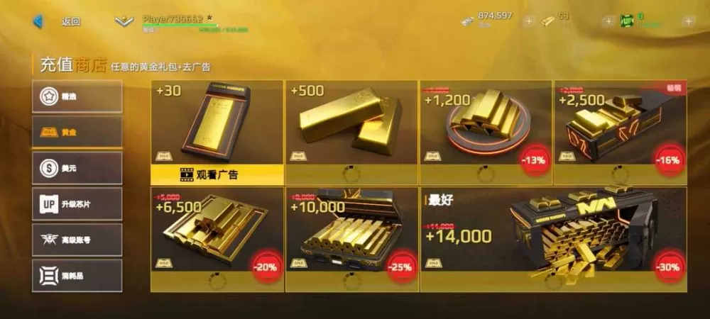 现代战舰无限美元