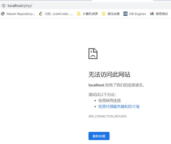 iis配置后localhost无法访问截图