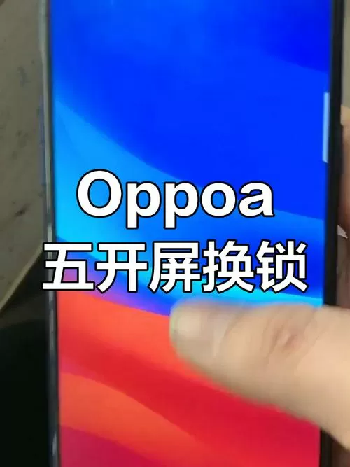 oppo手机图案解锁在哪里设置
