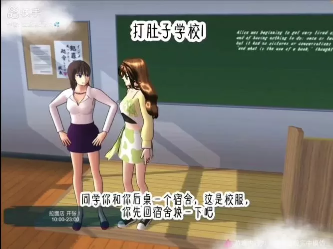 打肚子学校,樱花校园图标