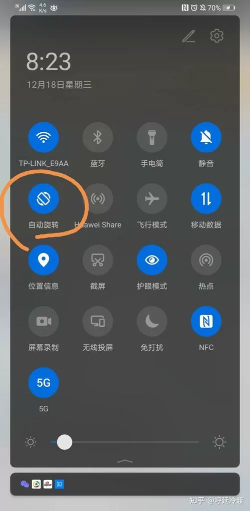 华为手机一动就横屏怎么办