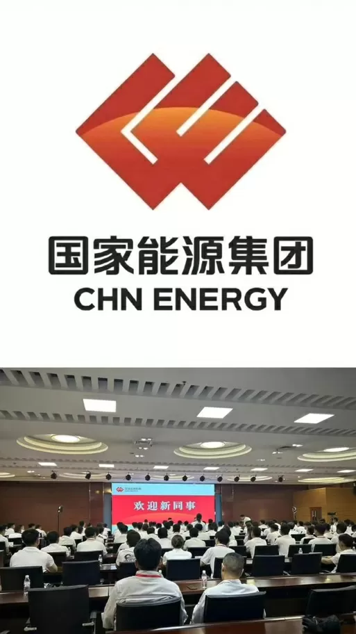 2025国能链安装包图标