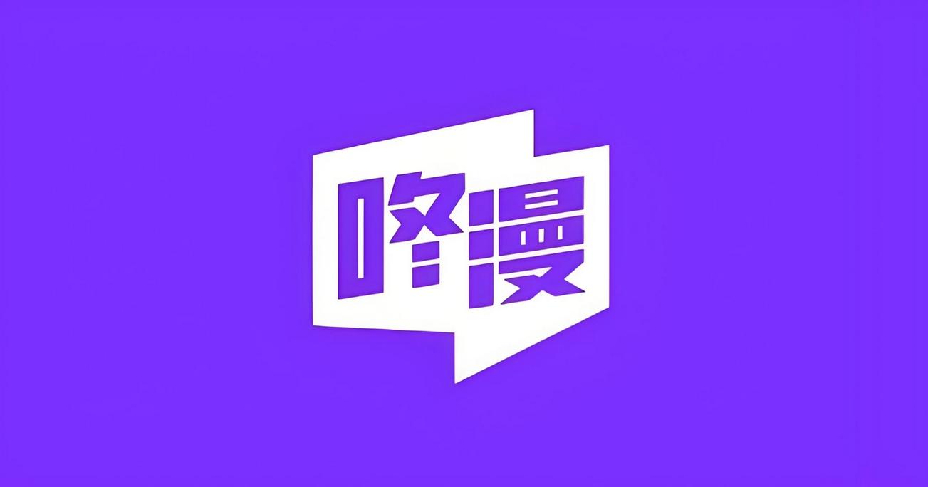 免费漫画软件图标