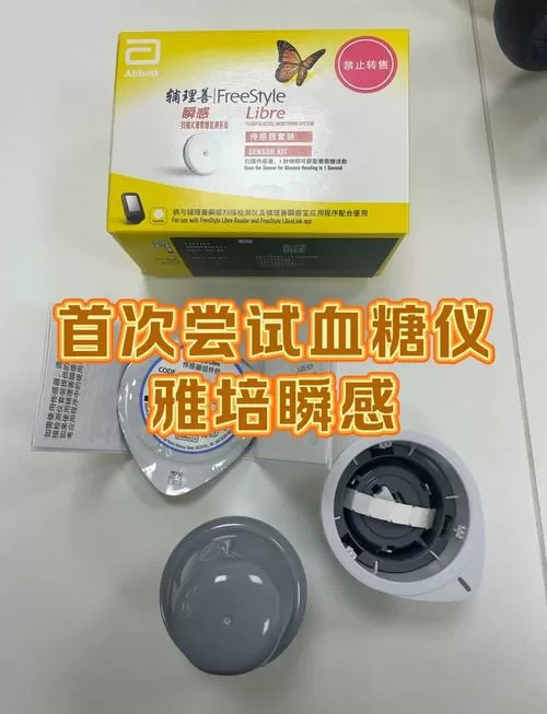 雅培瞬感血糖仪使用方法图标