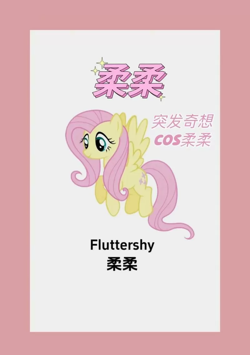 辅助柔柔冰截图