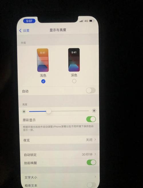 手机怎么检测屏幕