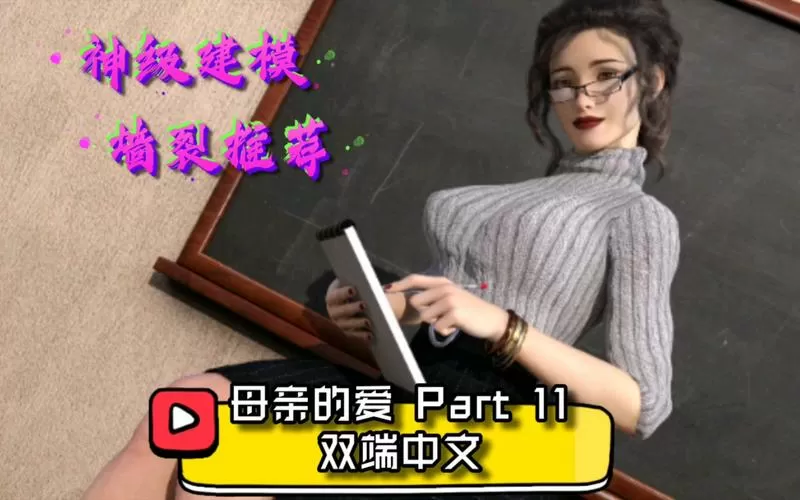 母亲的爱黄油安卓汉化图标