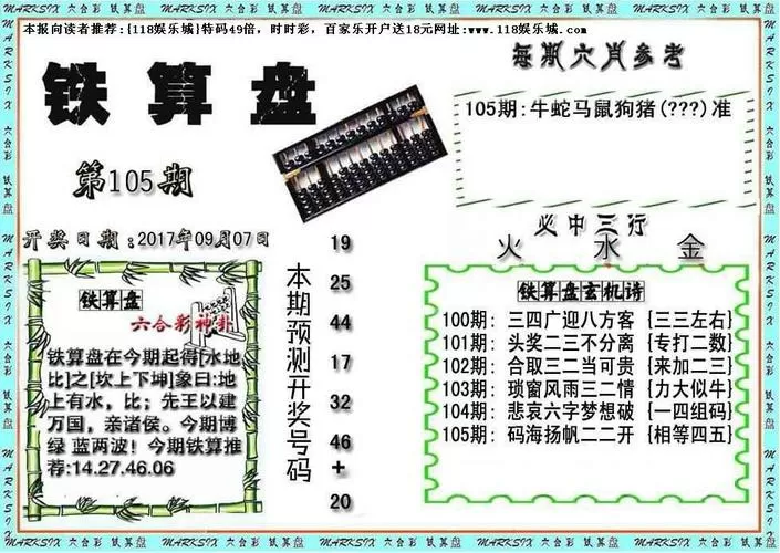 4887铁算算盘最新开奖号码图标