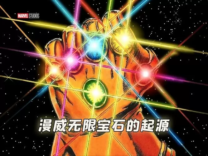 超级漫画英雄无限宝石图标