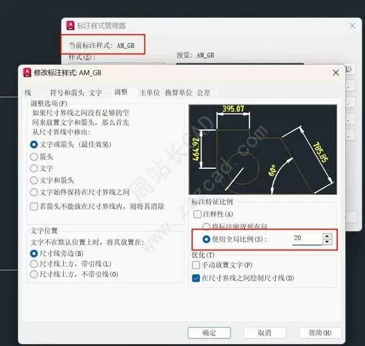 cad2007尺寸标注怎么设置比例图标