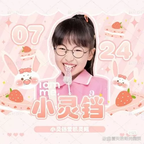 抖音精灵女孩截图