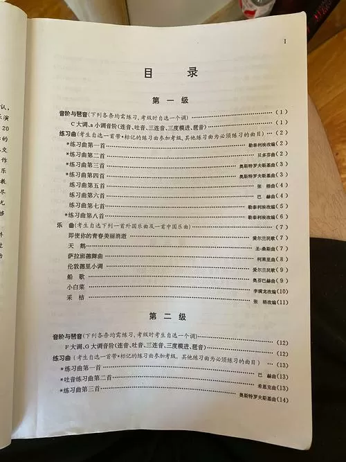 适合录音的公版书目录截图