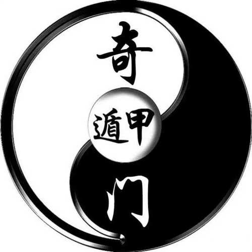 奇门遁甲免费软件截图