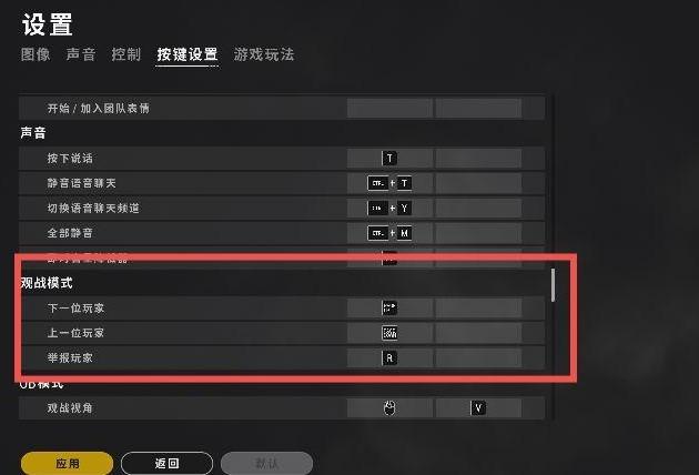 绝地求生如何切换队友视角截图