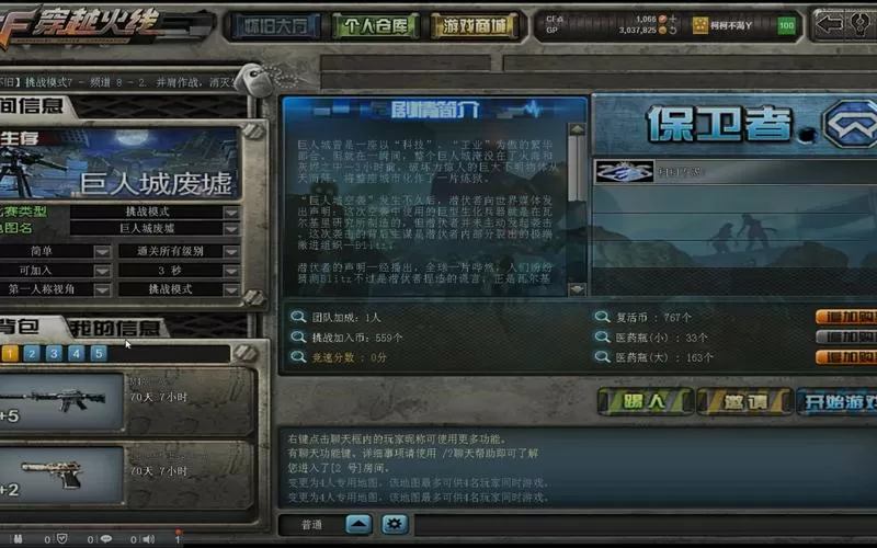 cf巨人城废墟下载图标