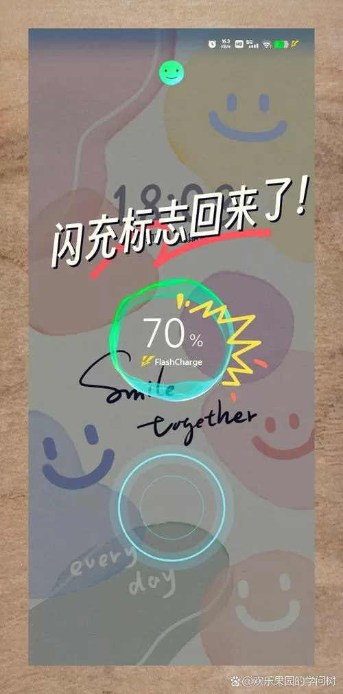 vivo充电充到90不动了图标